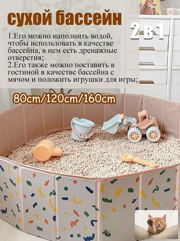 Сухой бассейн