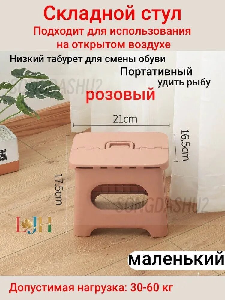 Табурет, 1 шт.