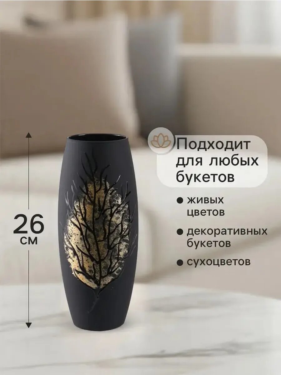 Стильная овальная чёрная ваза для декора