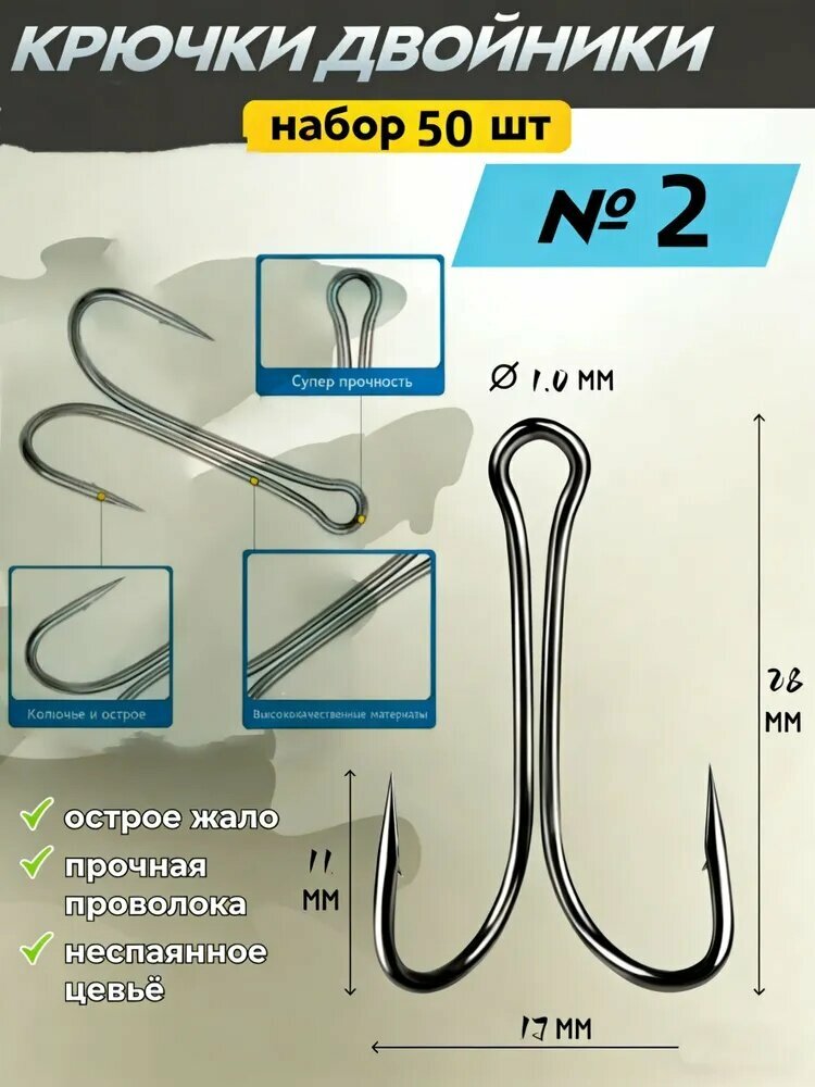 Крючок рыболовный, вес 1 шт:0.6 г