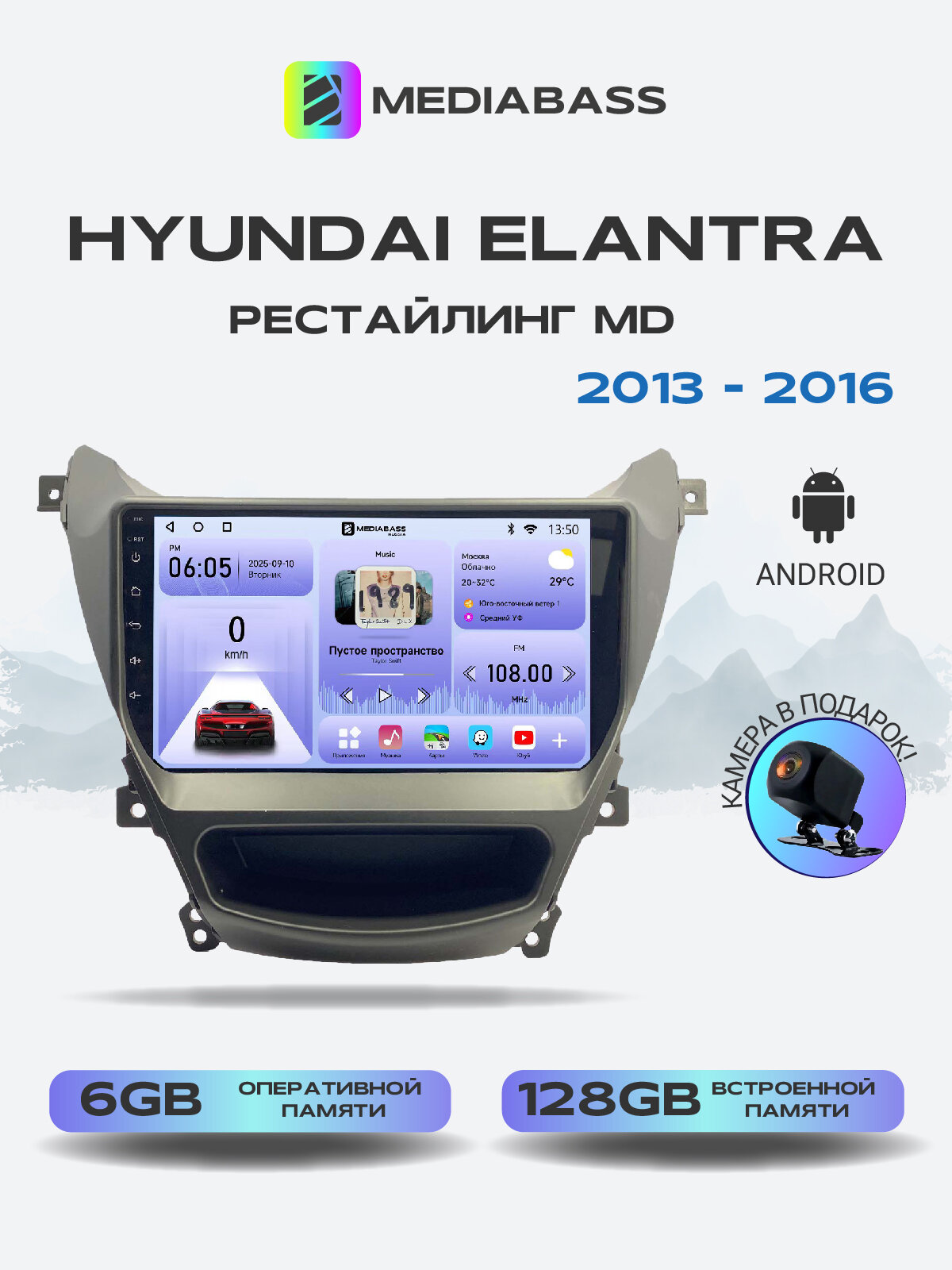 Магнитола для Hyundai Elantra 2013-2016. Андроид магнитола, 6/128ГБ. Хендай Элантра 5