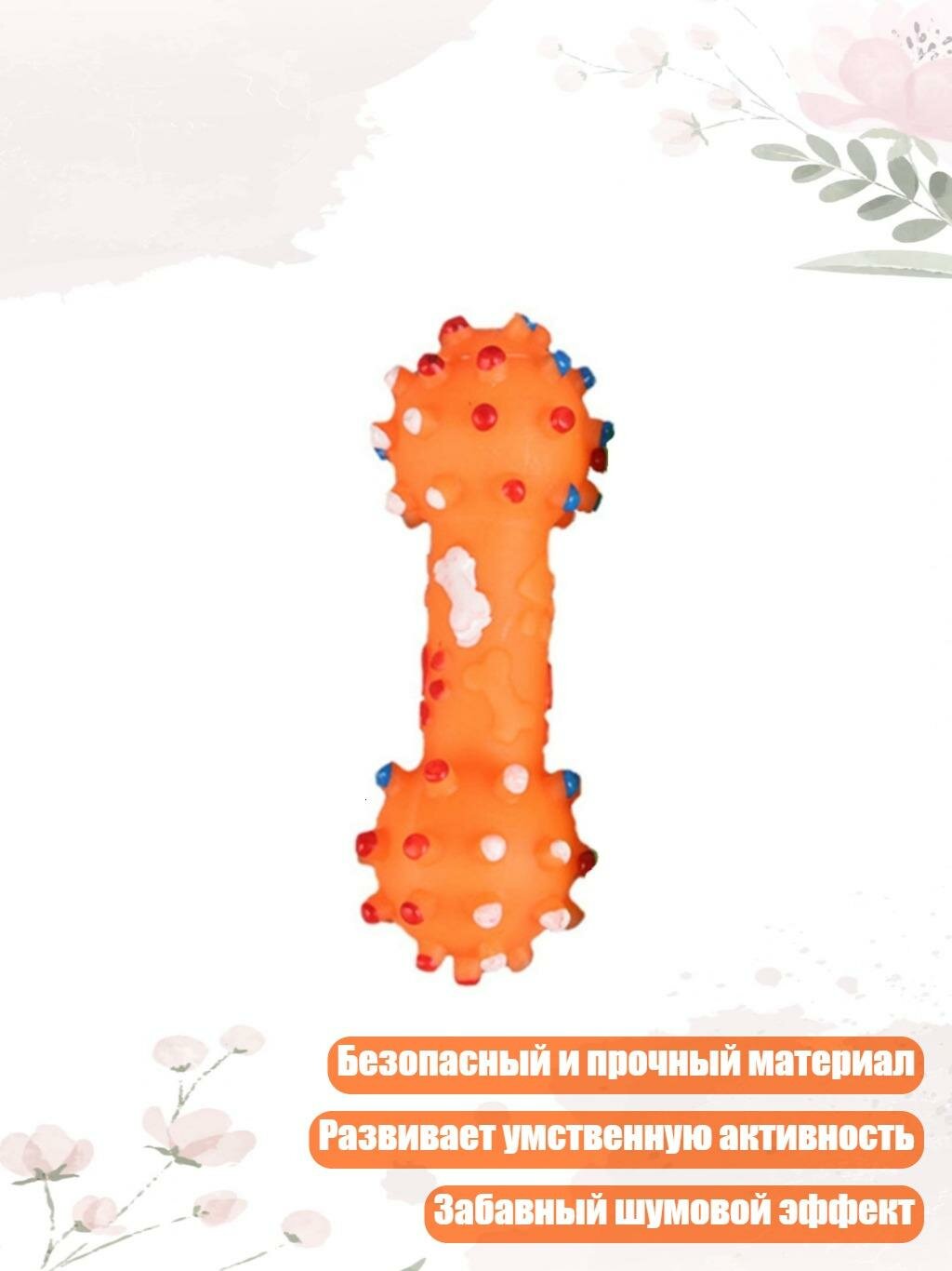 Жевательная игрушка-гантель для собак