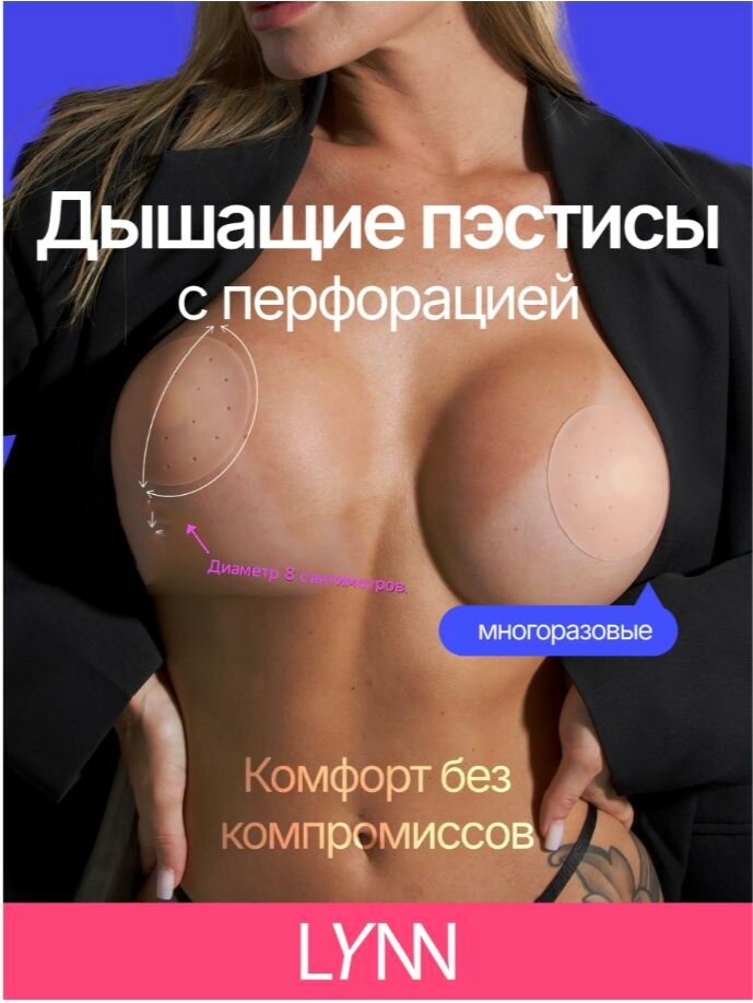 Силиконовые накладки на грудь 2 пары в упаковке, многоразовые Невидимые, гипоаллергенные Для свадебных платьев, топов и плавания