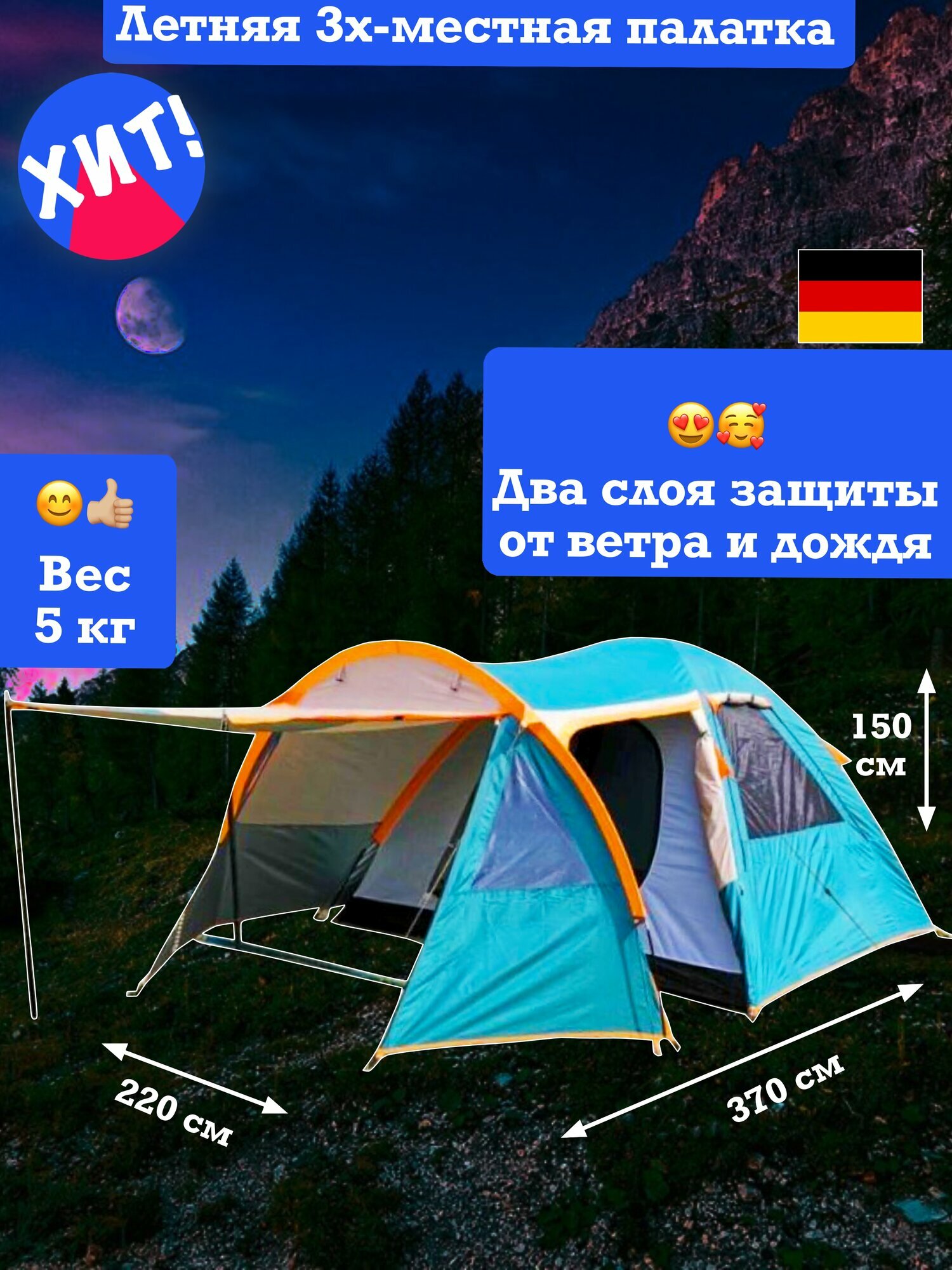 MirCamping Карповая палатка 3-местная