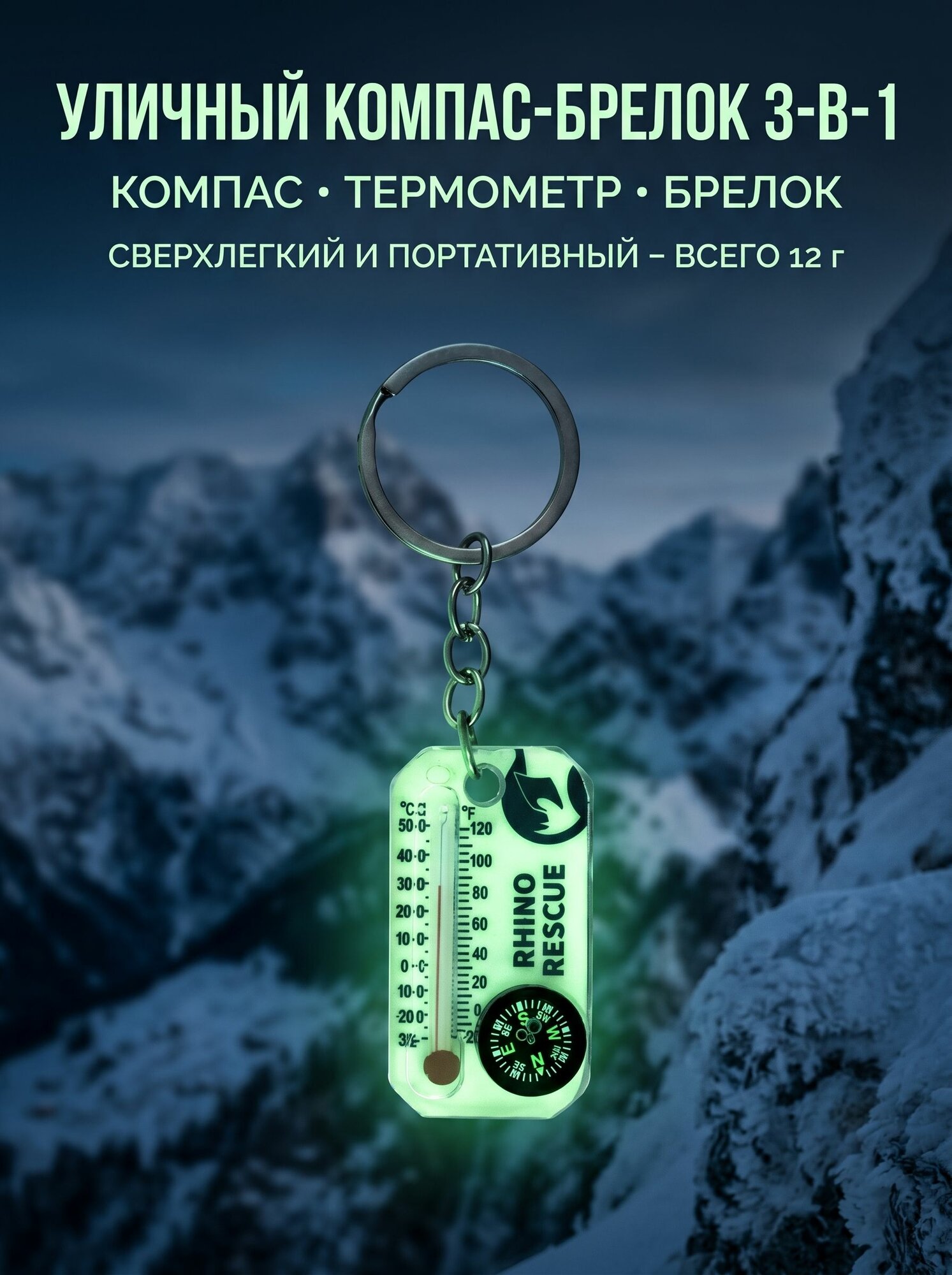 Компас брелок с термометром, 3-в-1, для туризма и кемпинга