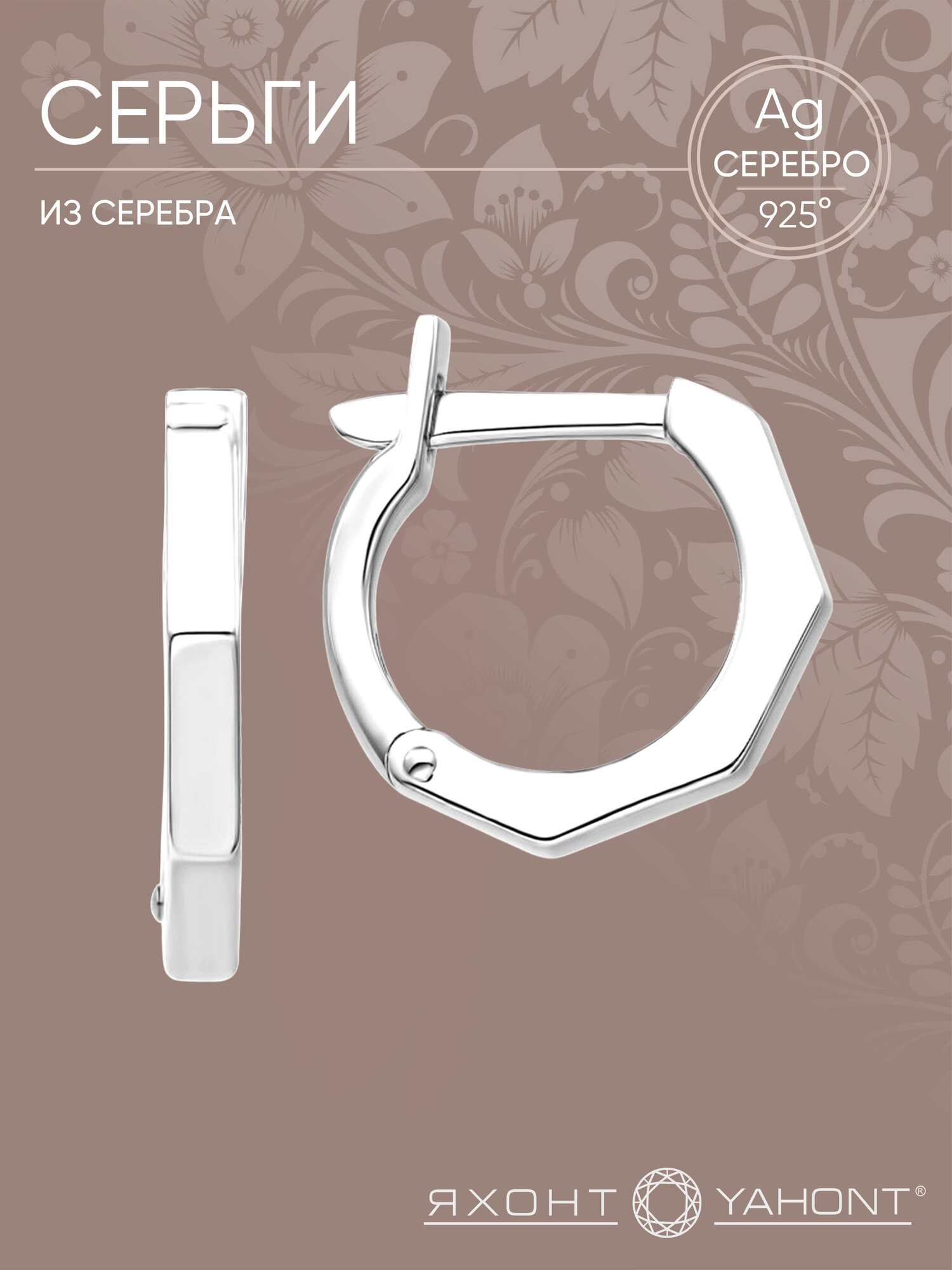 Серьги, серебро, 925 проба, родирование