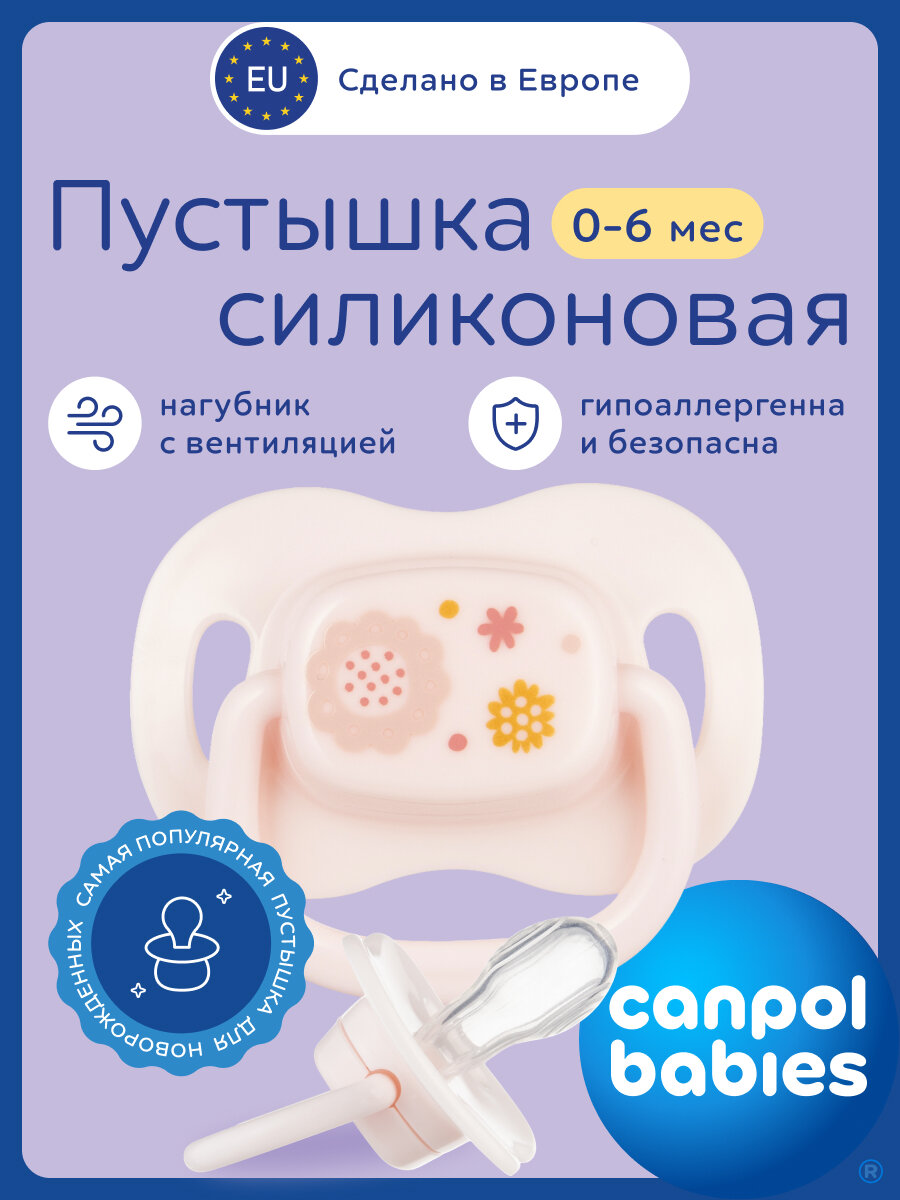 Соска-пустышка Canpol Babies Новорожденный малыш, силикон, 0-6 месяцев, розовая