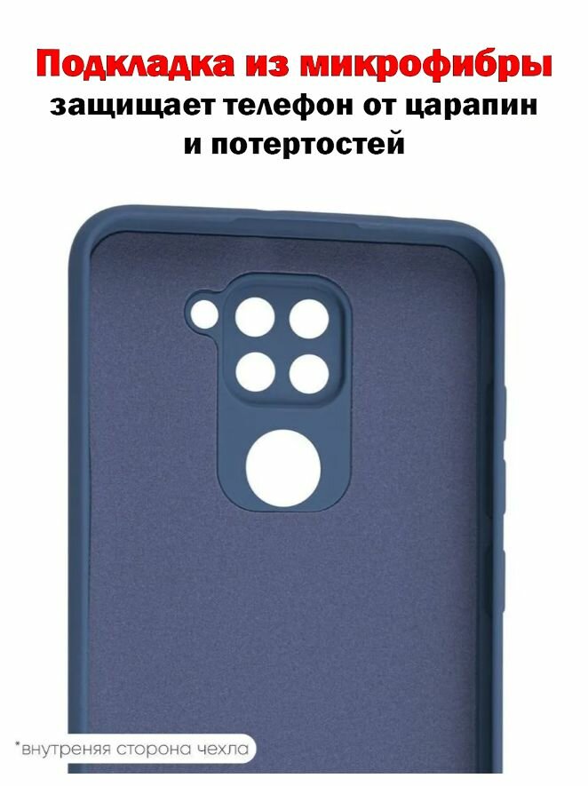 Чехол для Xiaomi Redmi Note 9 ( Soft ) / синий — фото 1