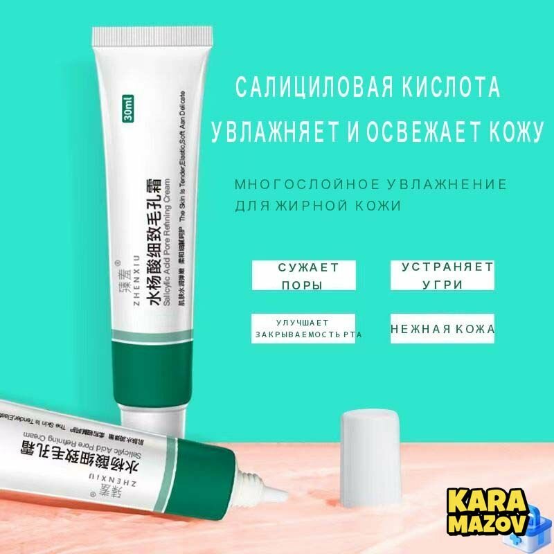 Крем гель с азелаиновой кислотой 15%