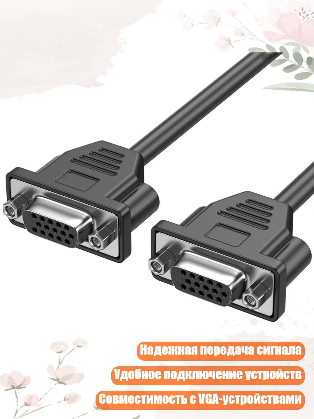 VGA-адаптерный кабель, 15 pin, 30 см
