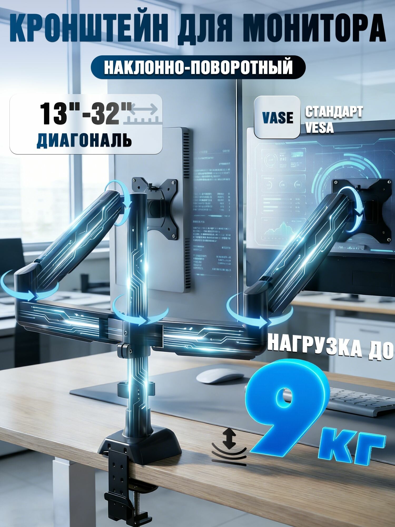 Кронштейн для мониторов настольный 13-32 дюймов, черный / подставка под мониторы 2 по 9кг