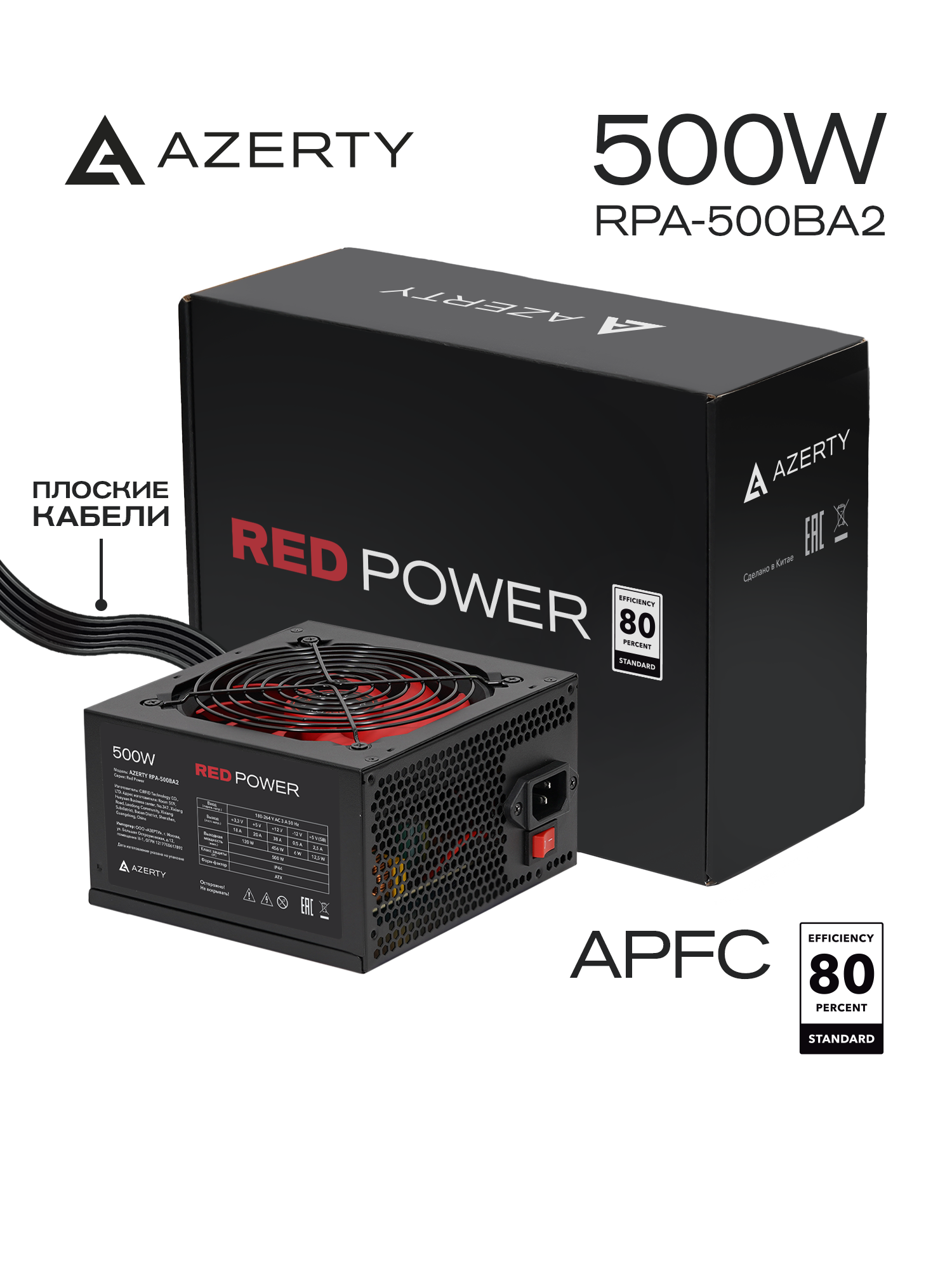 Блок питания для компьютера Azerty RPA-500BA2 (500 W / Вт APFC ) ATX