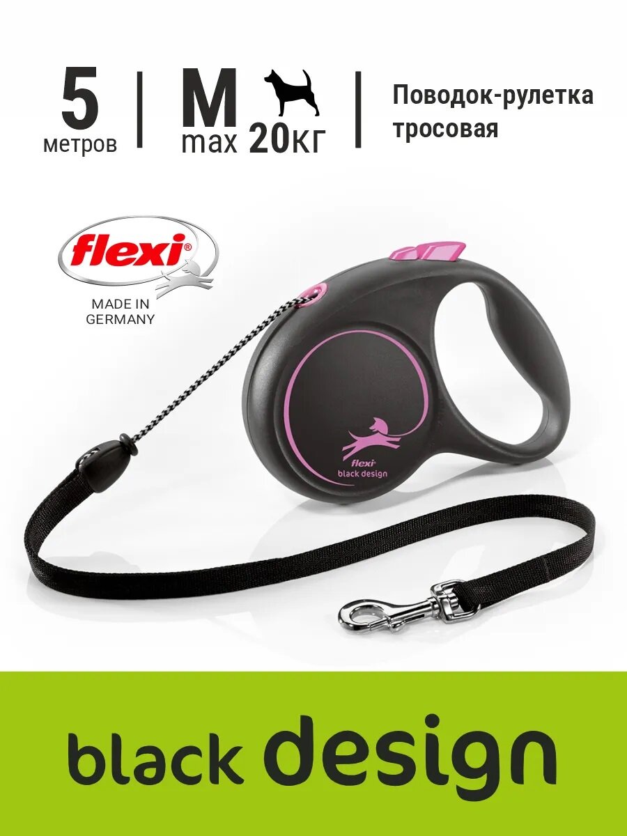 Поводок-рулетка Flexi Black Design для собак весом до 20кг cord M 5m pink розовая