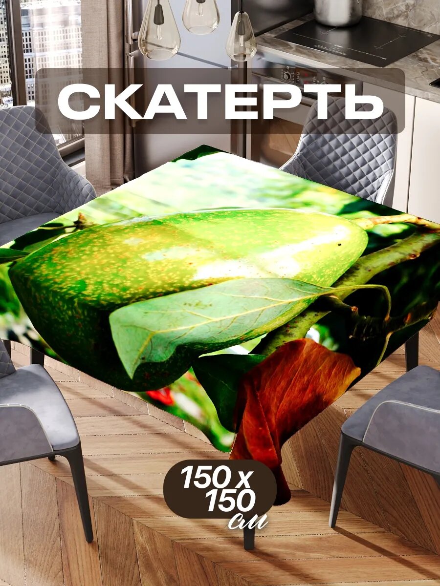 Скатерть на стол 150х150 текстильная для кухни дома