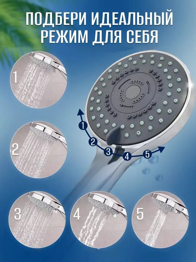 Лейка для душа — фото 1