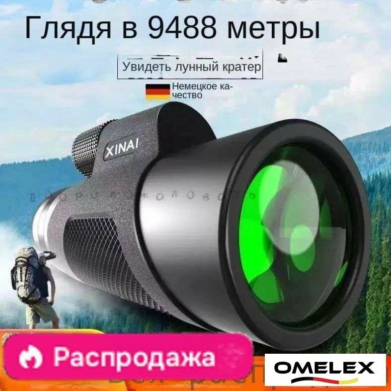 GEALFIS Монокуляр ночного видения 1000x60, цифровой дневной/ночной с большим увеличением для наблюдения, охоты и охраны