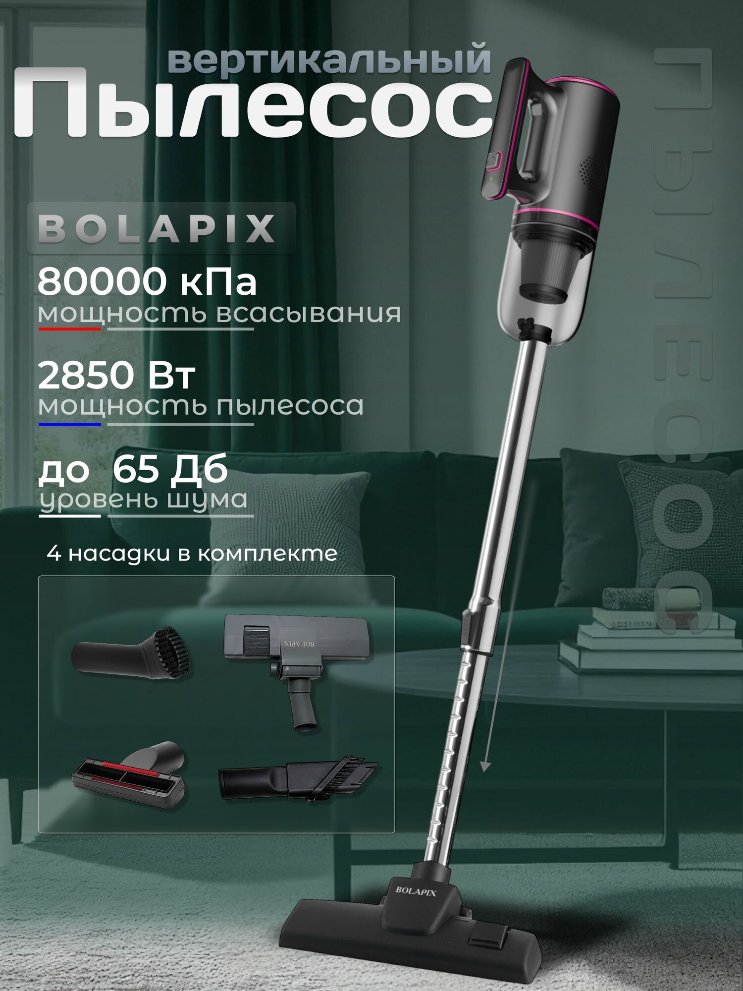 Моющий пылесос проводной, пылесос вертикальный, 3000 Вт