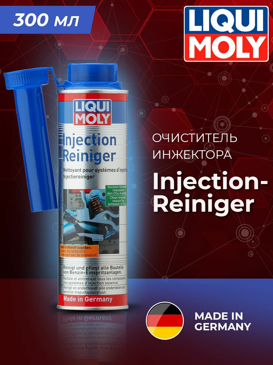 Очиститель инжектора Liqui Moly "Injection Reiniger", 300 мл очиститель форсунок промывка топливной системы