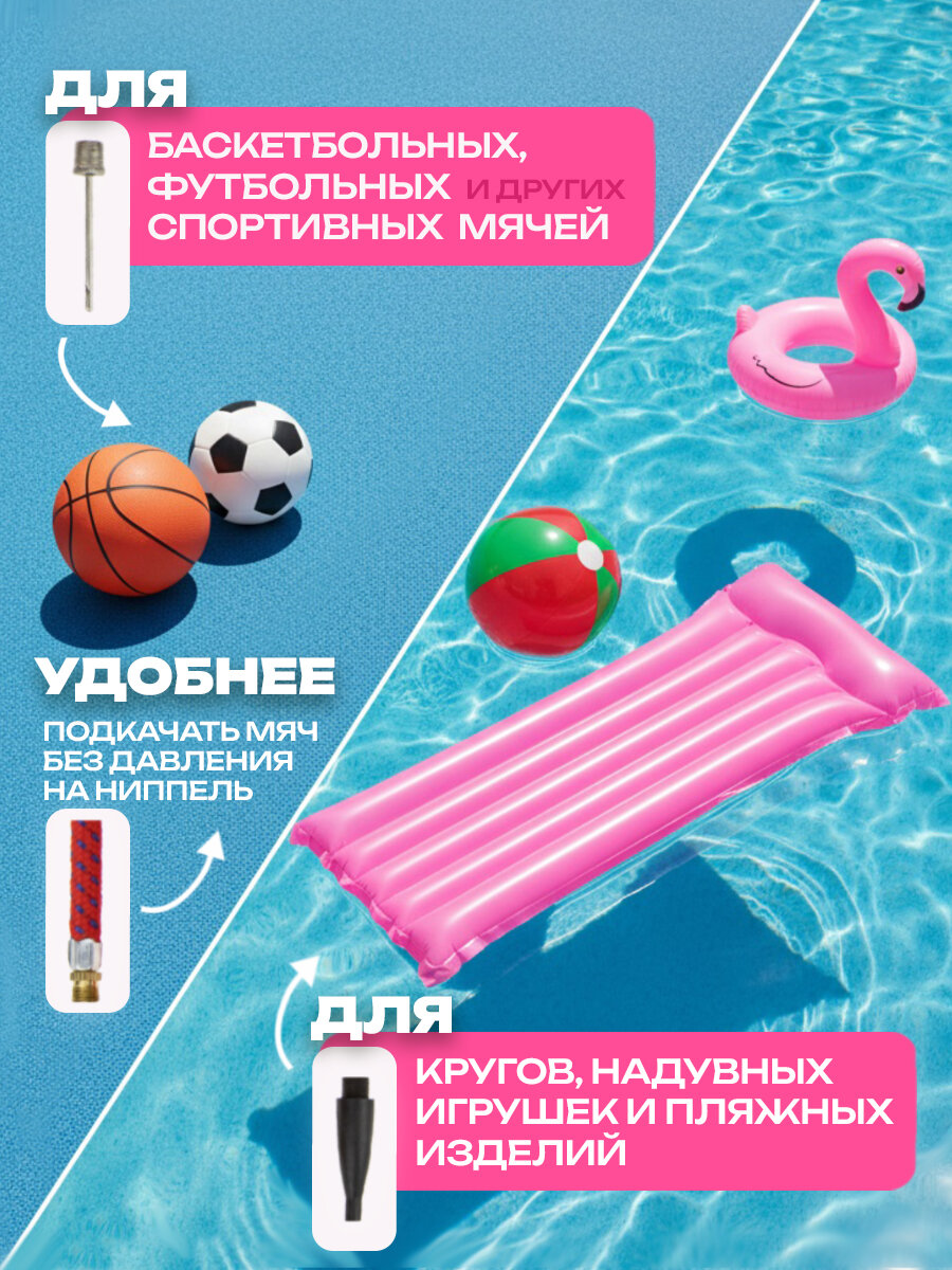 Насос ручной 1TOY для мяча, для круга для плавания, велосипедный, универсальный, компактный