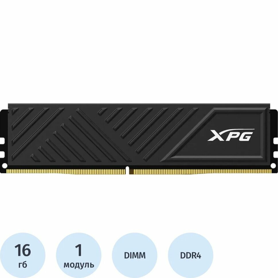 Модуль памяти ADATA DDR4 DIMM 16GB 3200Мгц(AX4U320016G16A-SBKD35), 2483578