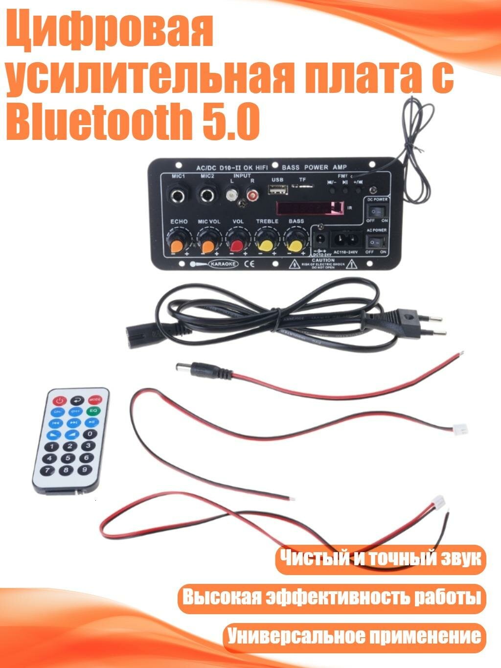 Цифровая усилительная плата с Bluetooth 5.0, Европейские правила