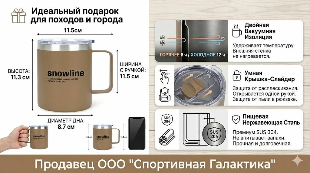 Snow Line термокружка The Mug 12 OZ