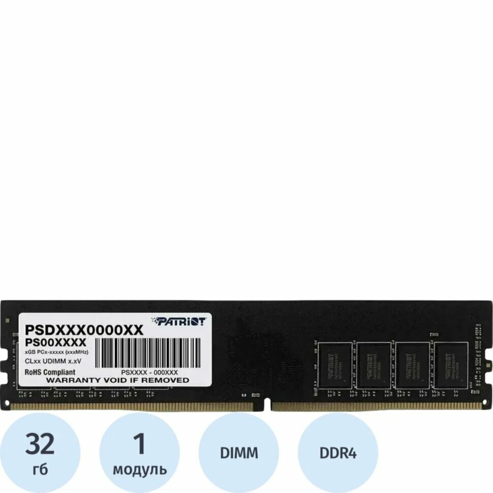 Модуль памяти Patriot DDR4 32GB 3200MHz PC4-25600 CL22(PSD432G32002), 2008461