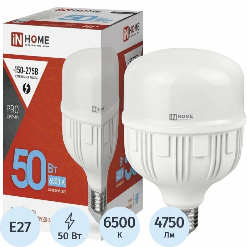 Лампа светодиодная LED-HP-PRO 50Вт 230В Е27 с адаптером E40 6500К, 2089924