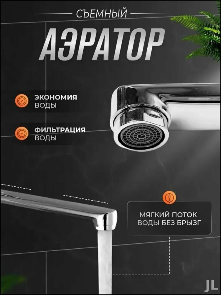 Длинный поворотный излив для смесителя 35 см