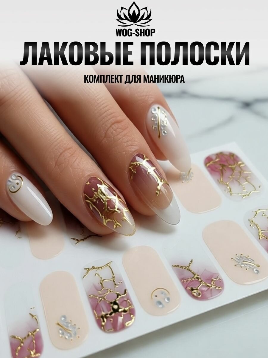 Наклейки на ногти, пленки для ногтей, лаковые полоски