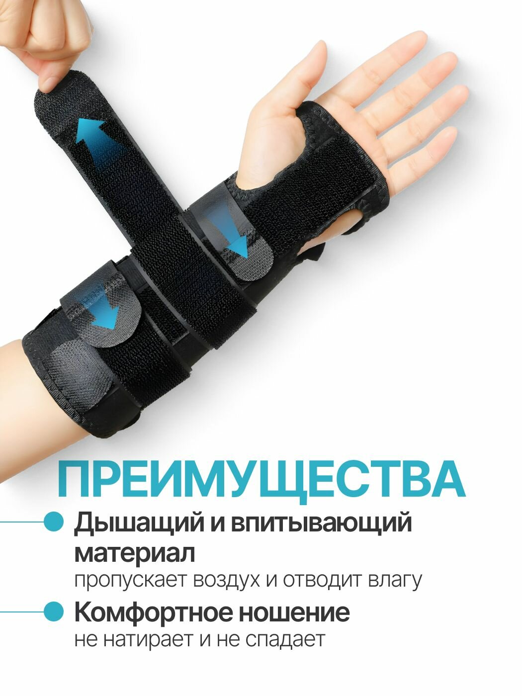 Защита запястья, размер: Универсальный