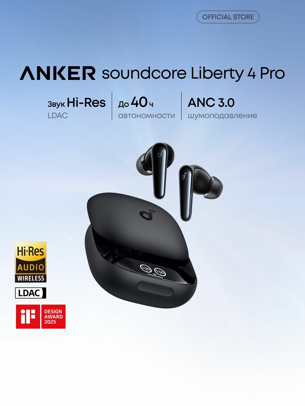 Soundcore Liberty 4 Pro беспроводные наушники, чёрный(A3954GF1)