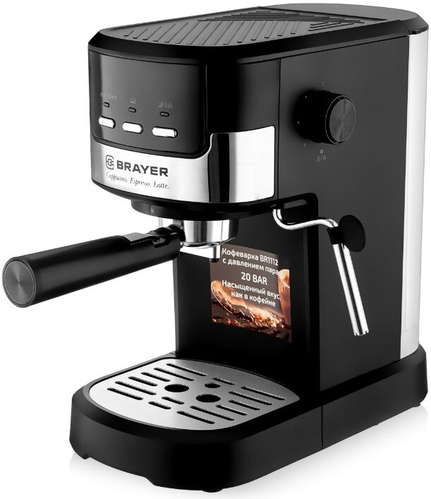 Кофеварка эспрессо рожковая Brayer 1112BR 1100 Вт, 20 бар, автомат. капуч, резерв. Д. воды 1,2 л.