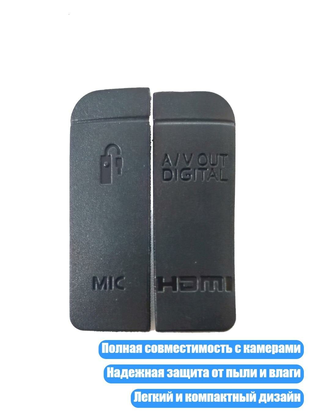 Заглушка USB-порта из резины, 6D