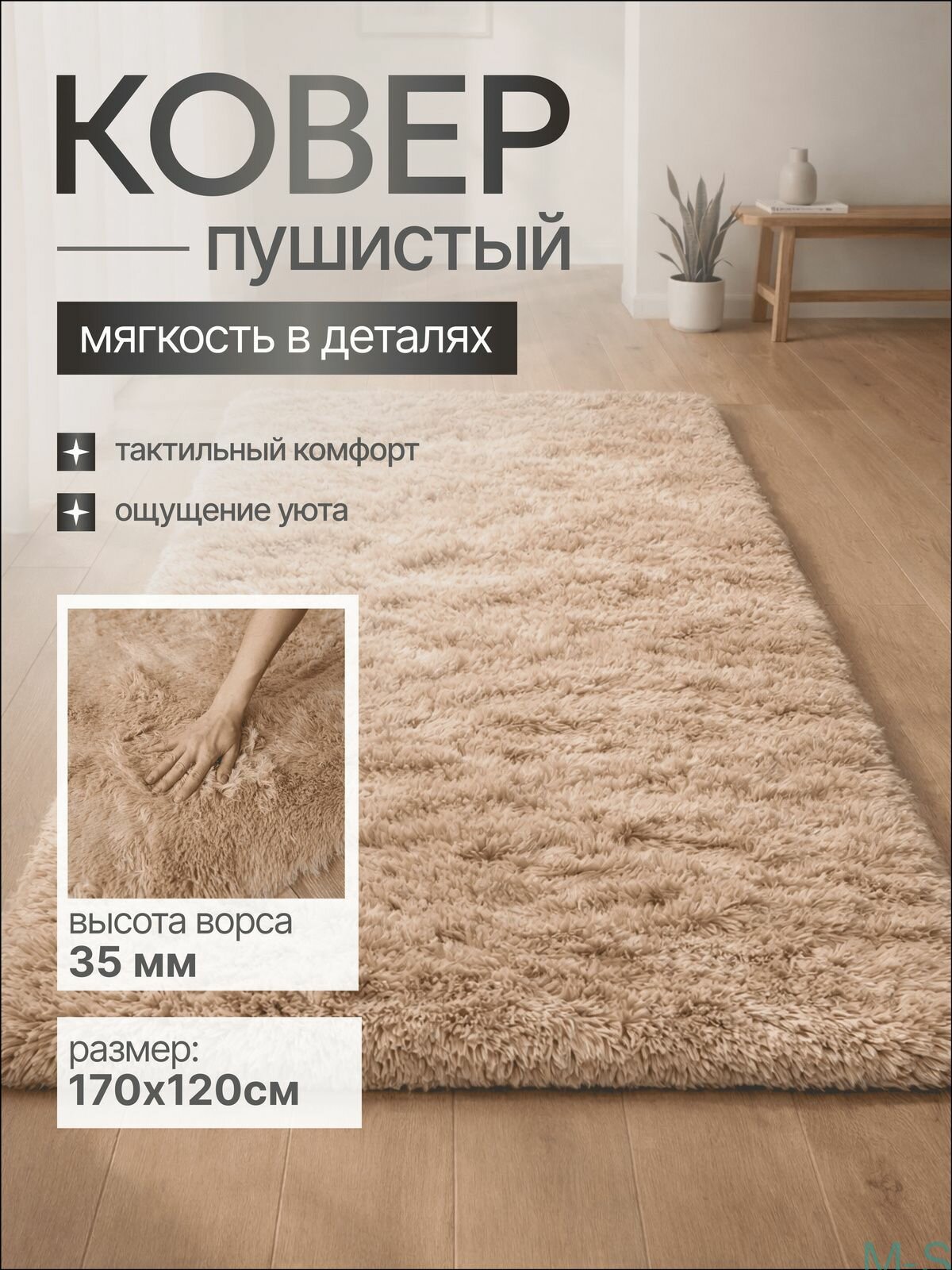 Ковер 120x170 см