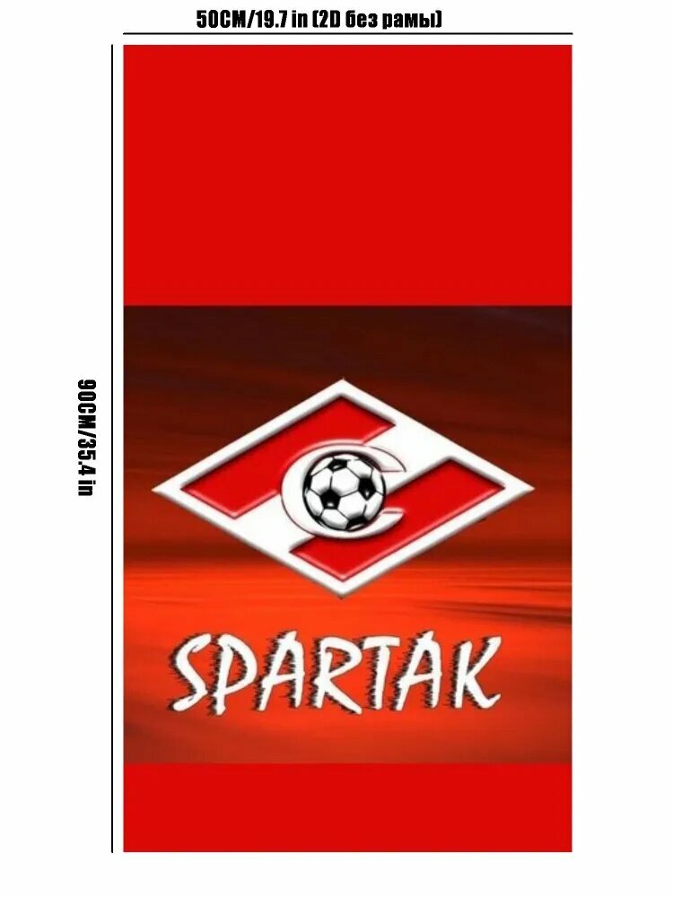 Картина "Картина на холсте Спартак 50 х 90" 50x90 см
