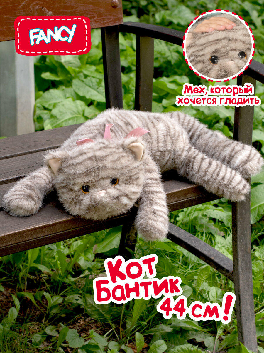 Мягкая плюшевая игрушка обнимашка премиум мех Fancy Котик Бантик 44 см