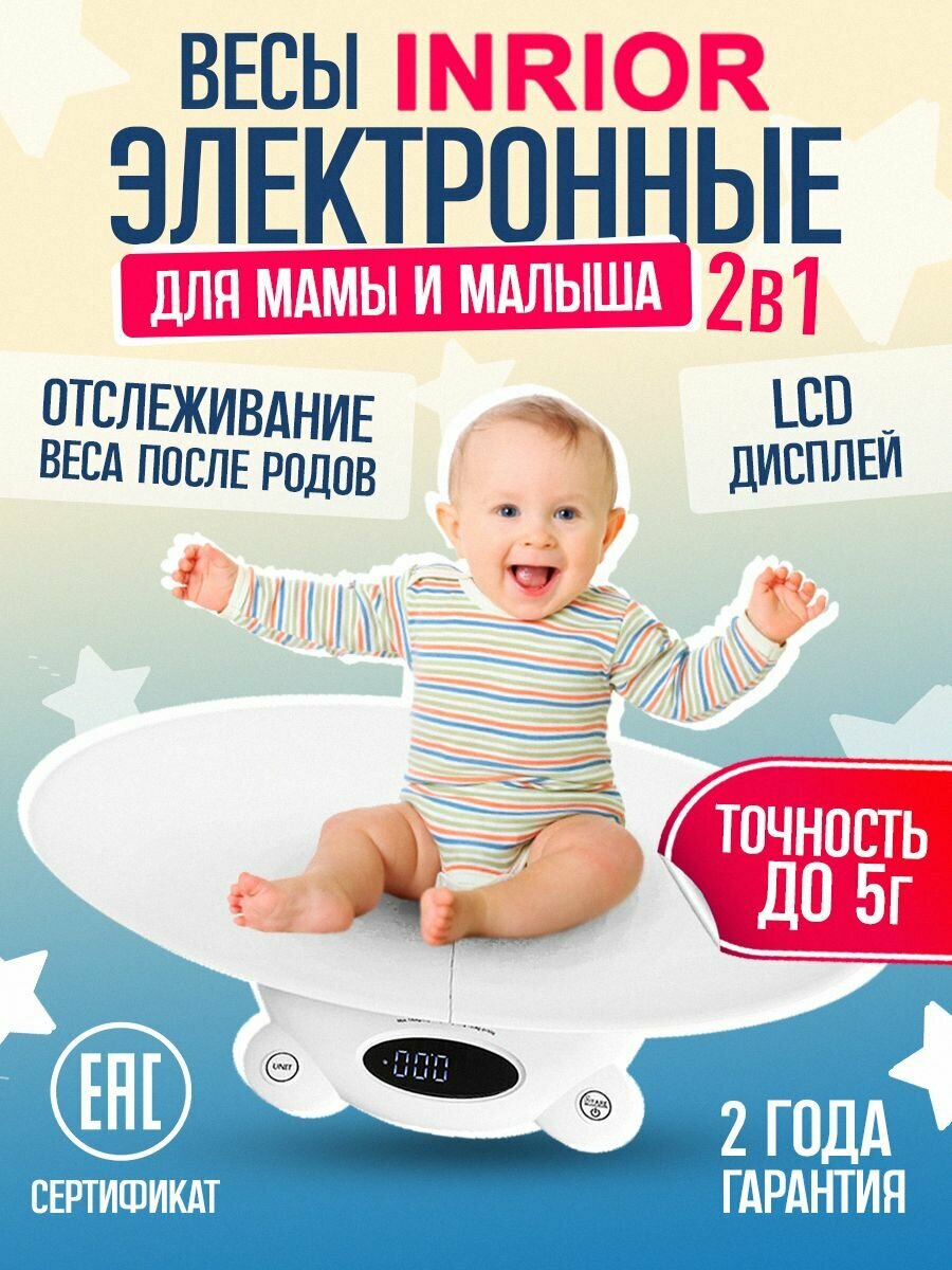 Весы для взвешивания новорожденных детей электронные, для малышей, для младенцев, для взрослых, для ребенка, весы напольные электронные до 120 кг