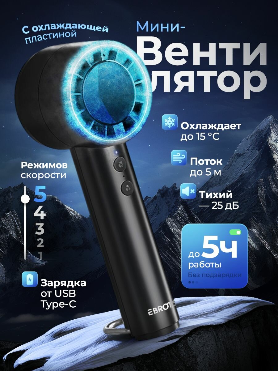 Портативный вентилятор fan_mini, черный