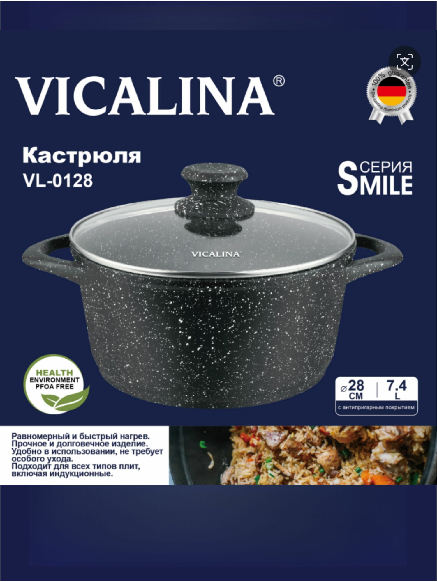 Vicalina Казан, 7.5 л/28cm