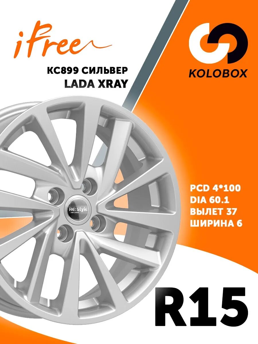 Диск литой 6*15/4*100 d60,1 ET37 КС899(ZV 15_XRAY) Сильвер
