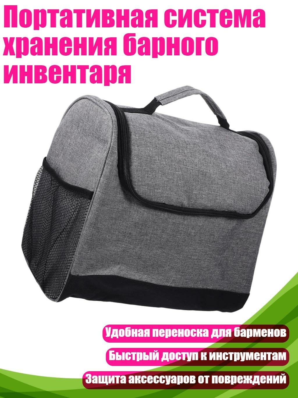 Портативная система хранения барного инвентаря, Серый