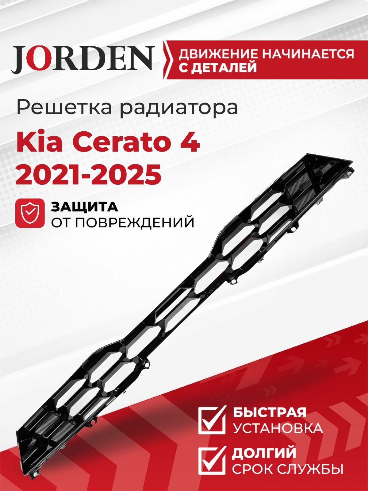 Решетка радиатора Kia Cerato 4 BD 2021-2025, центральная решётка переднего бампера OEM 86350M6500