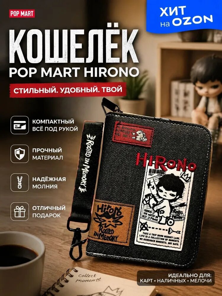 Портмоне