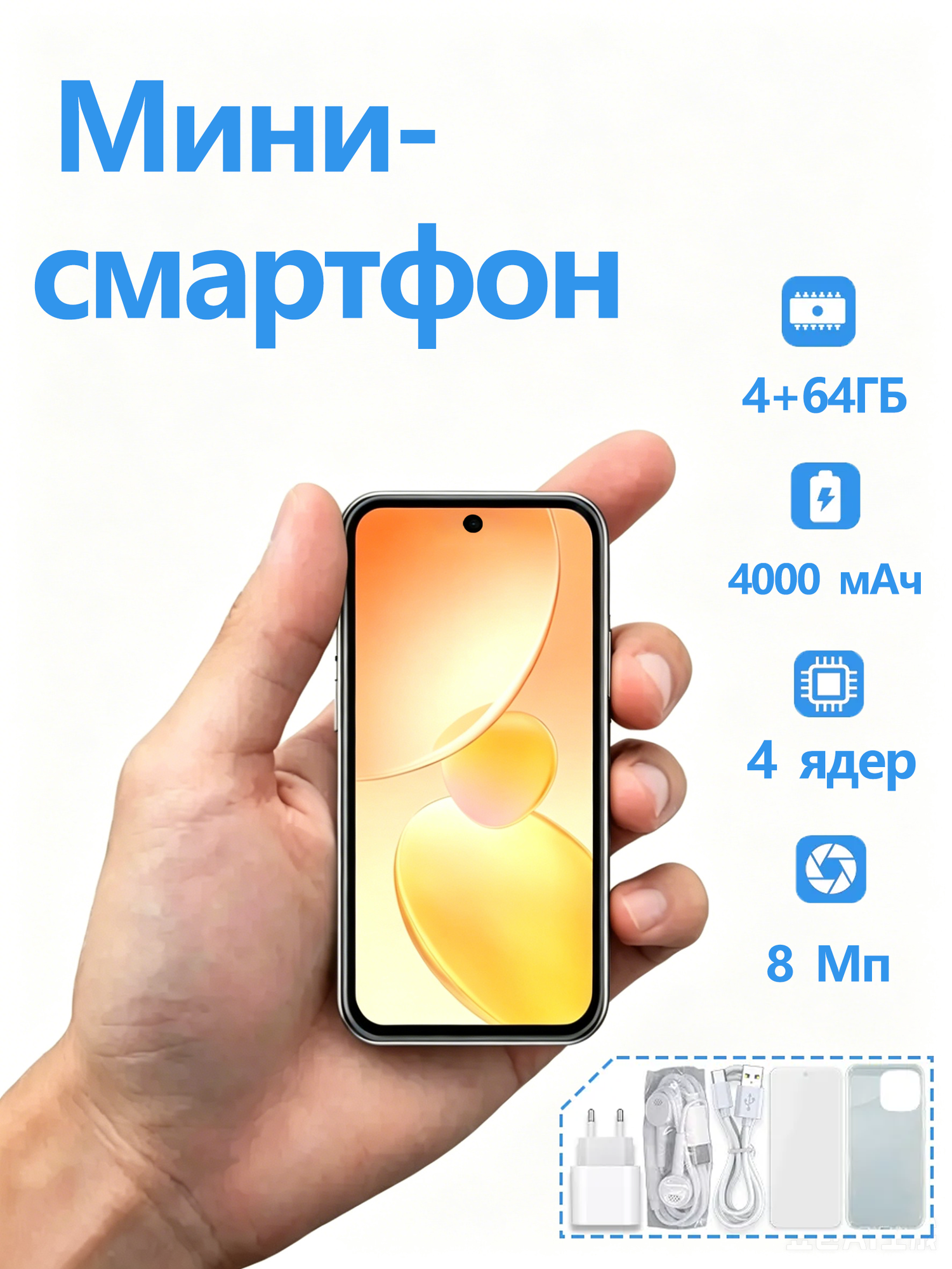 Мини-смартфон, металлический,4/64ГБ, Full HD, Поддержка Dual SIM,4000 мАч, белое