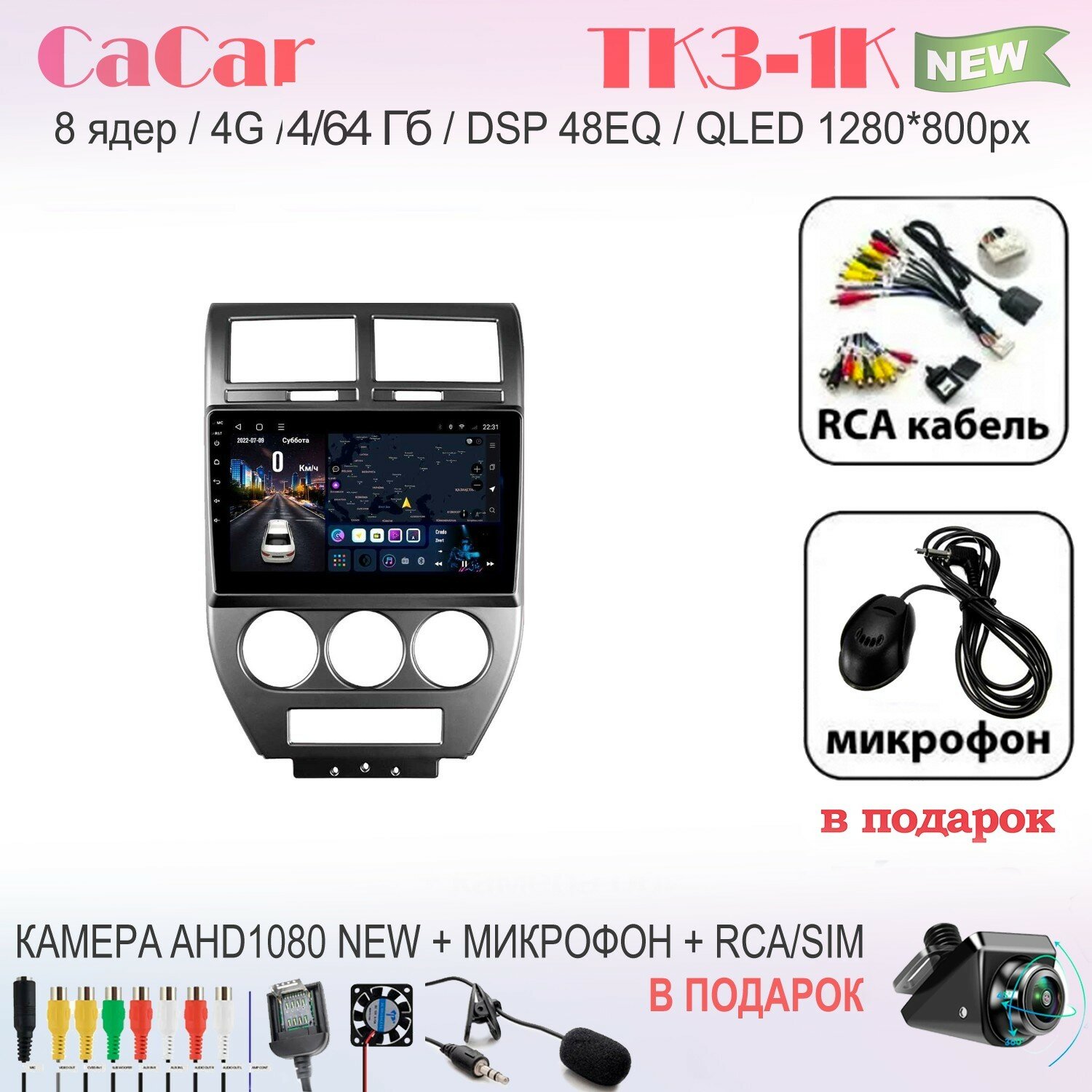 Андроид Магнитола CaCar TK3 Jeep Джип Compass
