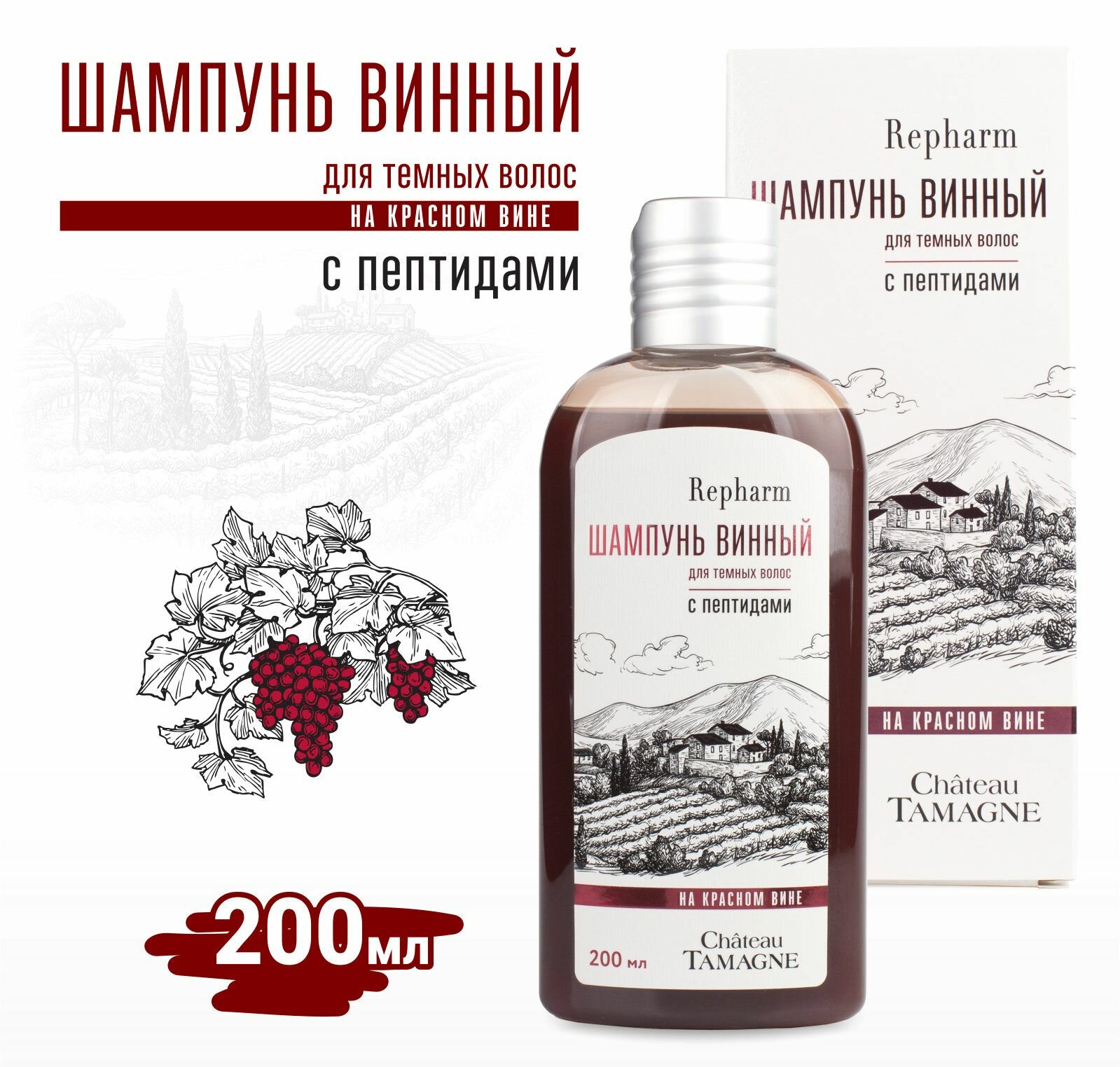 Repharm Шампунь для волос, 200 мл