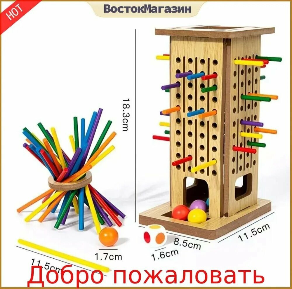Настольная игра Тяни палочки 2-в-1 для развития баланса и концентрации у детей 3-6-9 лет Интерактивные развивающие кубикиMikado / / Настольная игра, Двухпредметный комплект