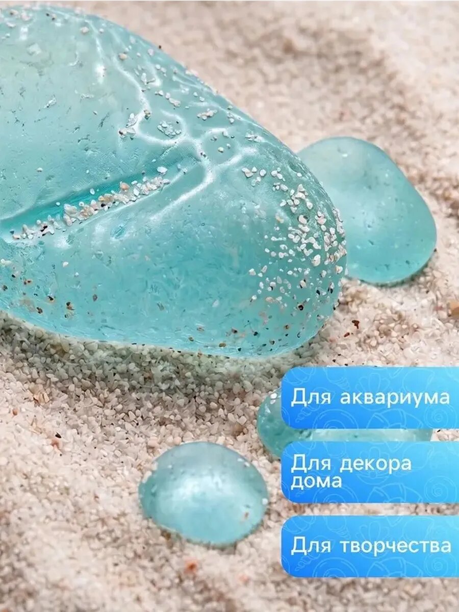 Стеклянные декоративные камни для аквариума