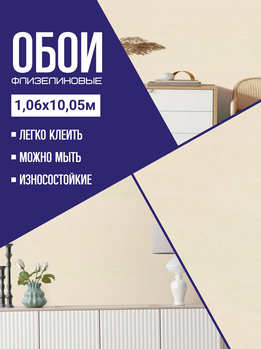 Обои флизелиновые ORNAMY 8091-02. Для спальни, зала, коридора.